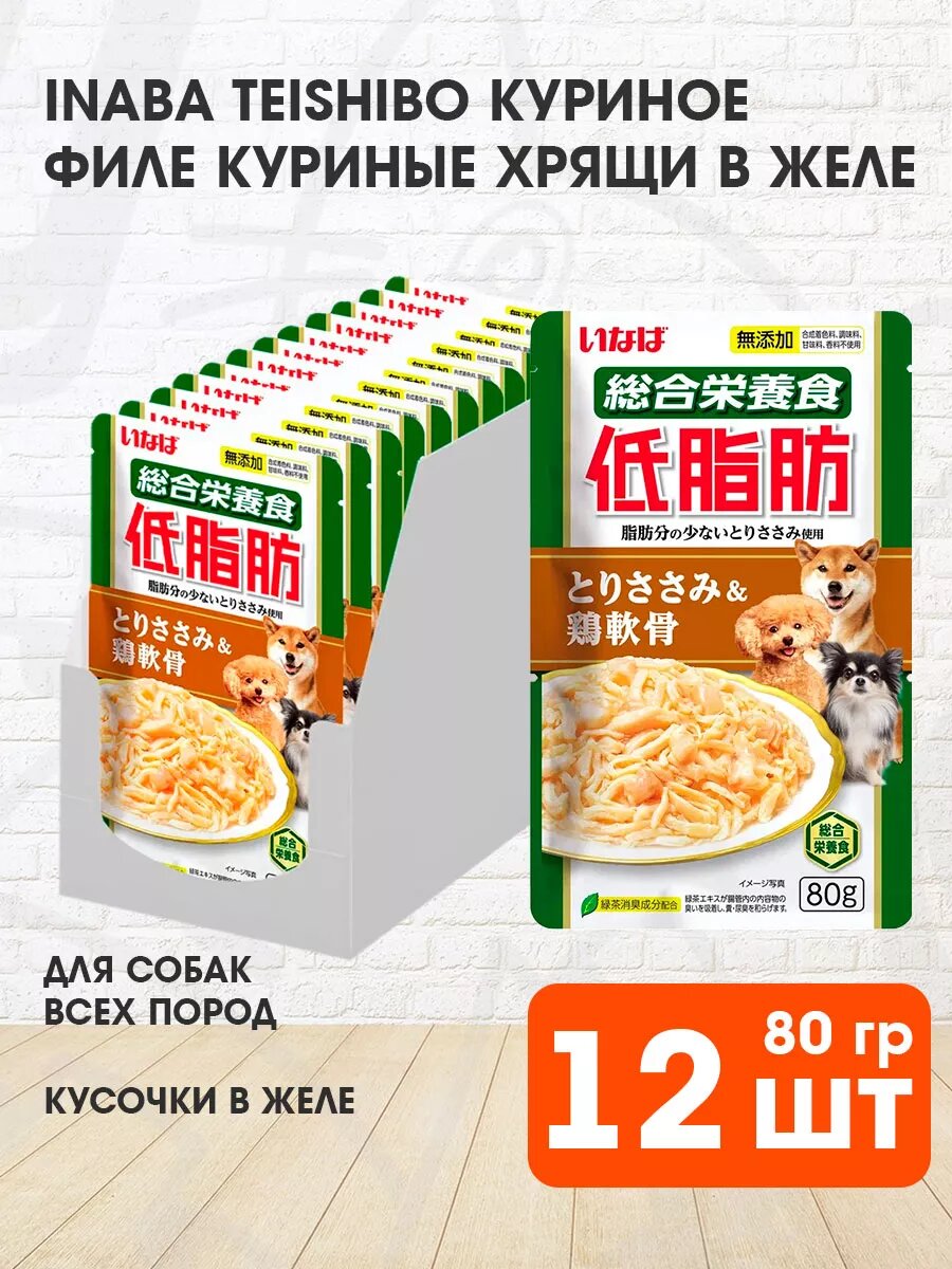 Влажный корм Inaba Teishibo для взрослых собак, куриное филе, куриные хрящи в желе, 80 г 12 шт