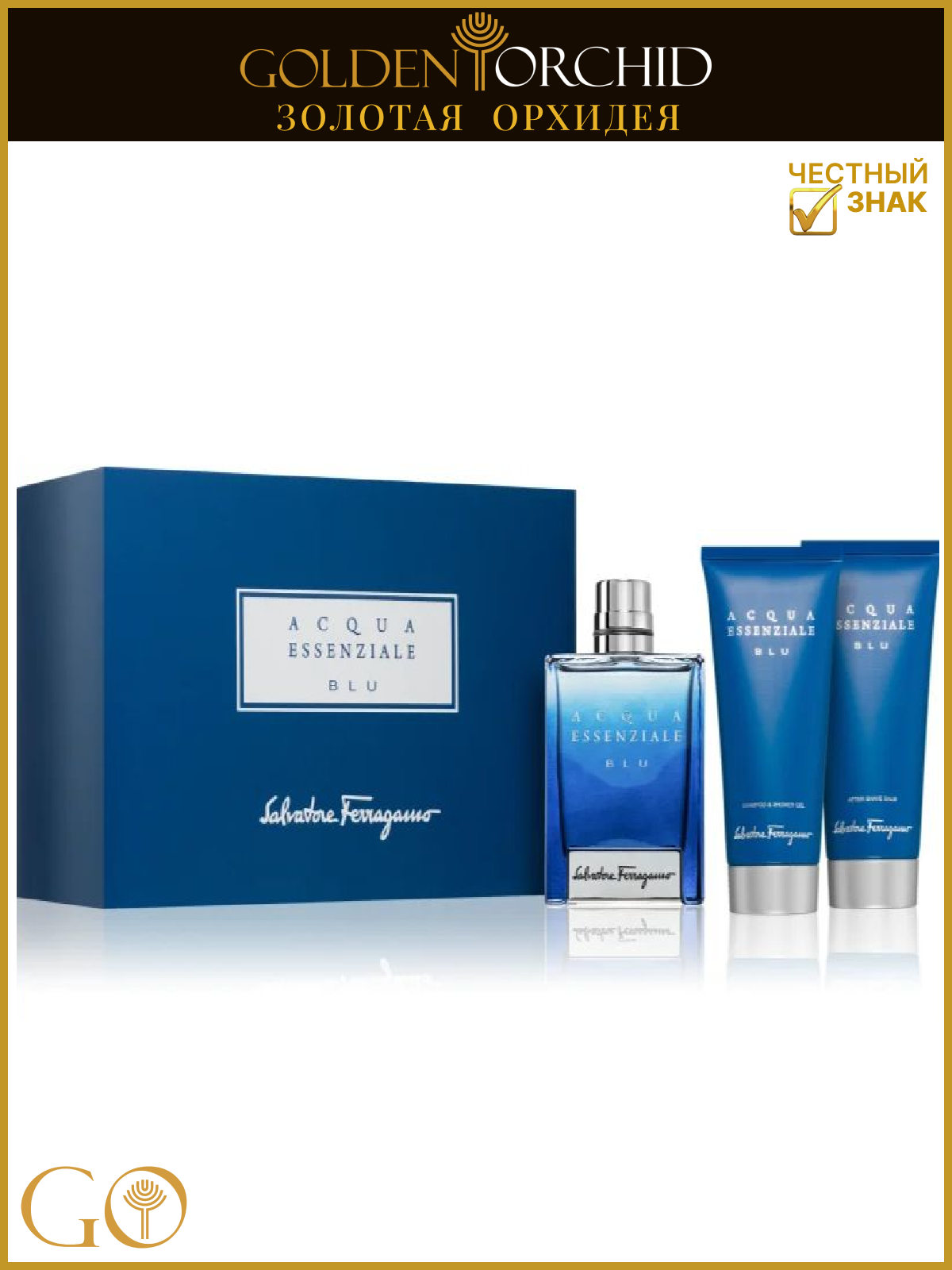 Набор мужской Salvatore Ferragamo Acqua Essenziale Blu туалетная вода 100мл, гель /душа 100мл, бальзам п/бритья 100мл