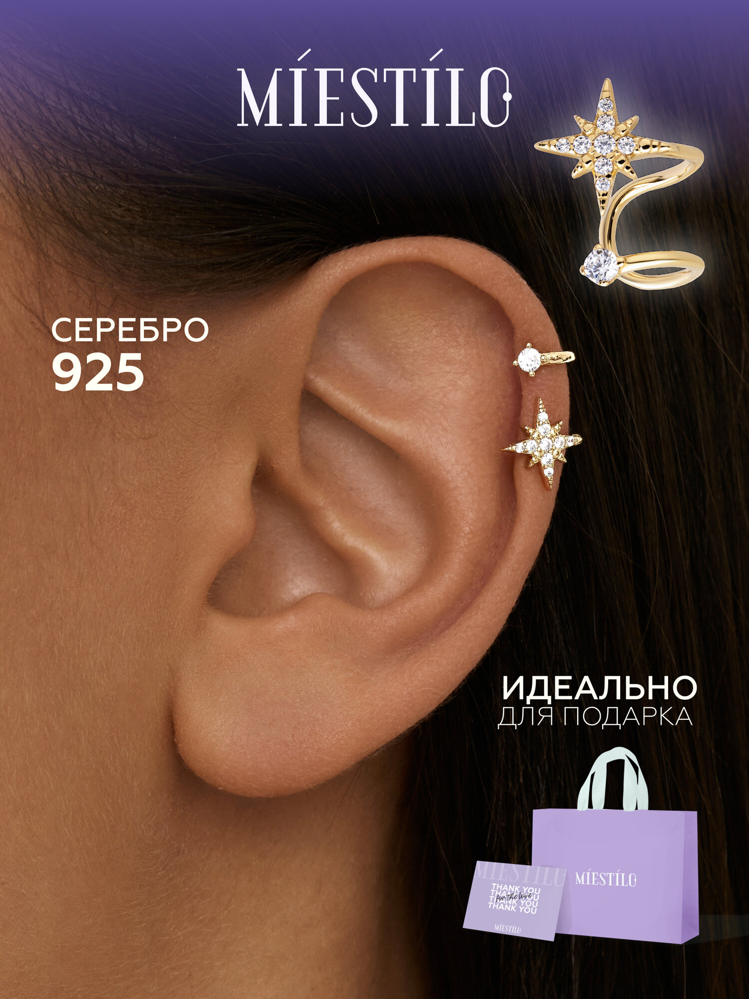 Кафф, серебро, 925 проба, золочение, фианит