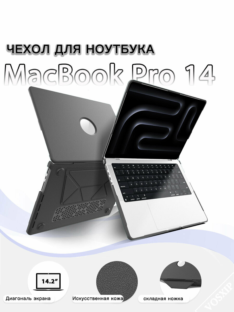 Чехол для MacBook Pro 14 M5 M4 M3 M2 M1, Чехол для макбук MacBook Pro 14,2" 2026 2025 2024 2023 2021