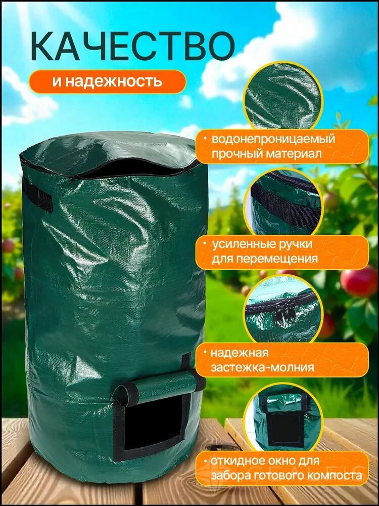 Компостер х 35см — фото 1