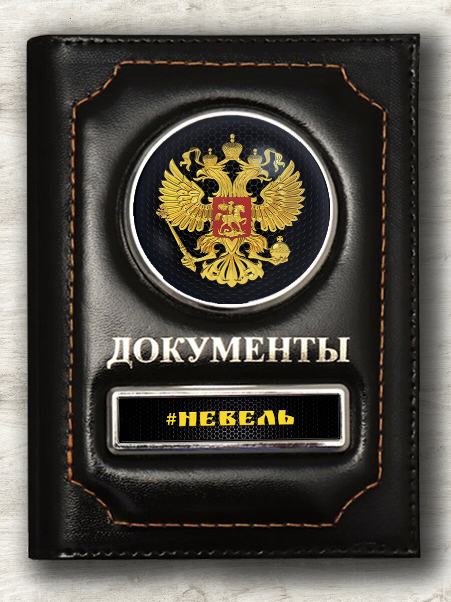 Обложка для паспорта