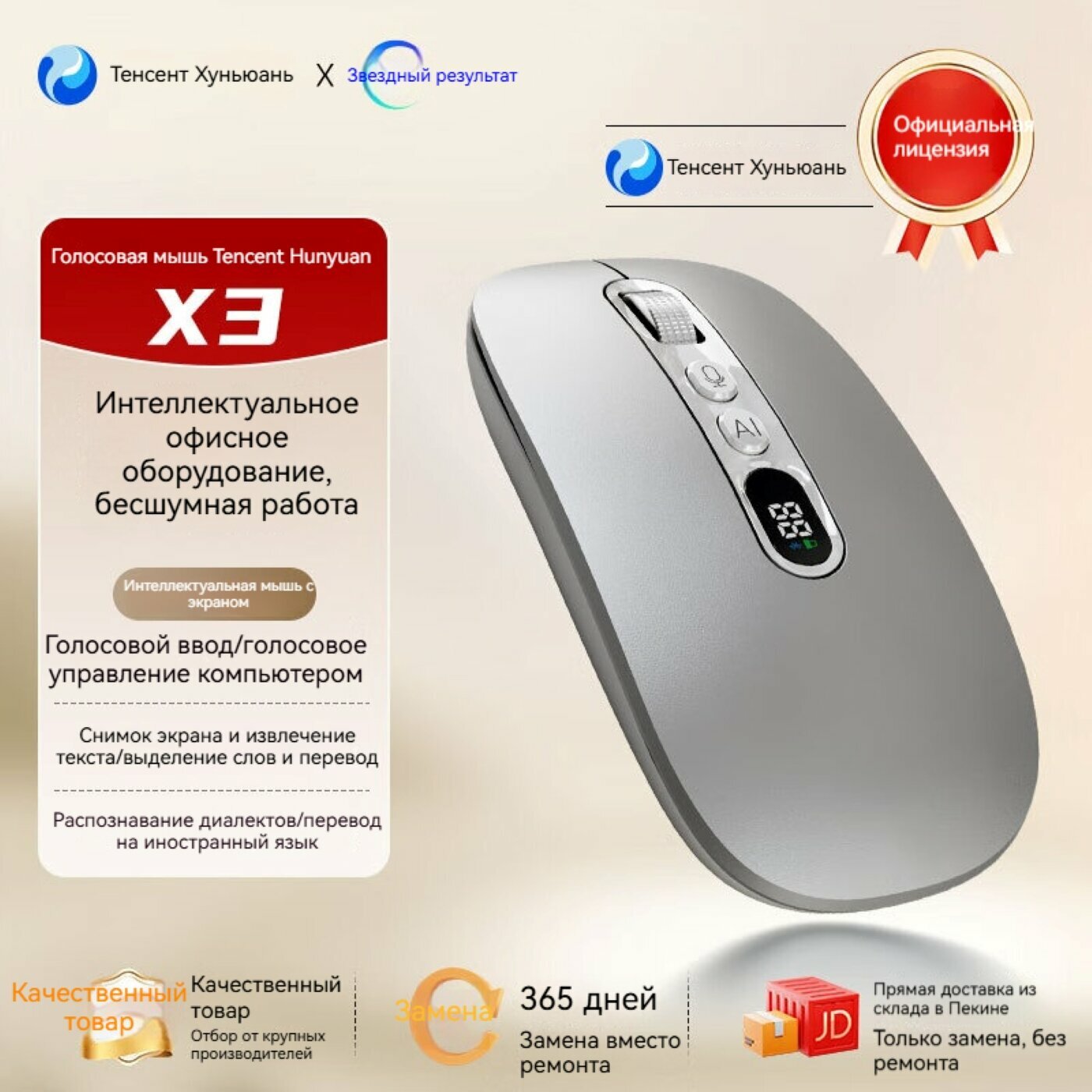 Xingji Tencent Mingyuan AI Беспроводная Bluetooth-мышь Smart Smart Writing PPT, голосовой и текстовый перевод x3