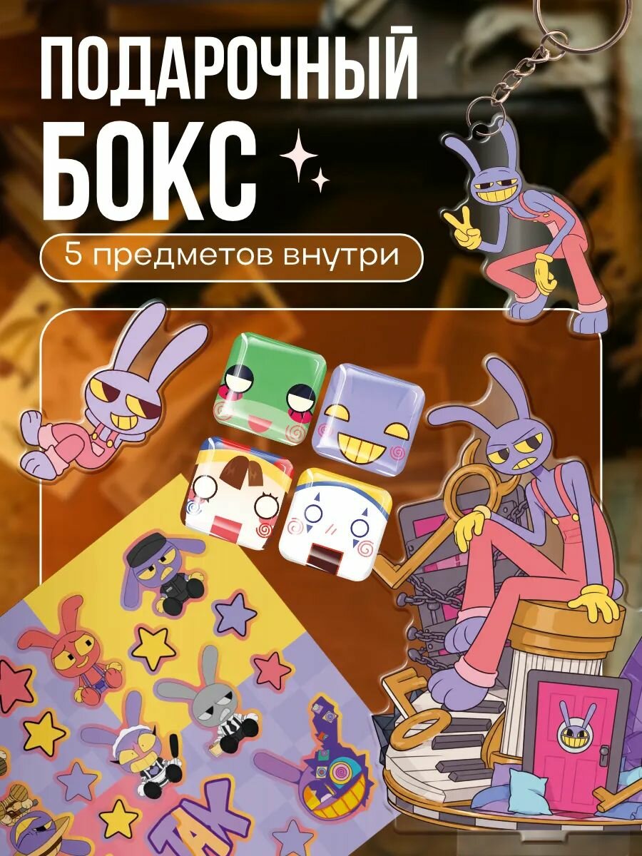 Подарочный набор - УЦЦ - Джекс