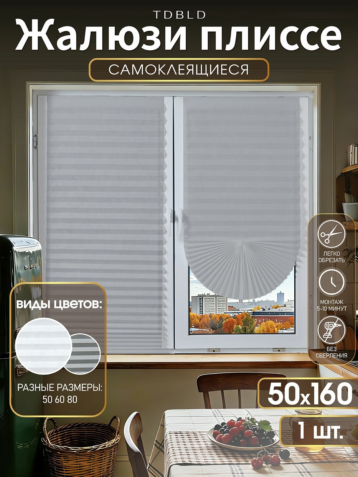 Жалюзи плиссе на окна, горизонтальные 50 x 160 см, серый, самоклеящиеся шторы на липучке и зажимами, 1 шт жалюзи плиссе горизонтальные жалюзи 50 x 160 см самоклеящиеся шторы на липучке