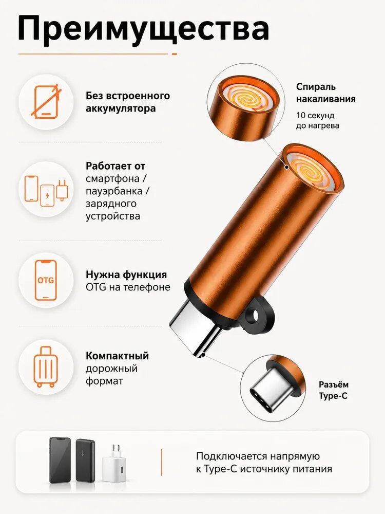 Автомобильный обогреватель Type-C