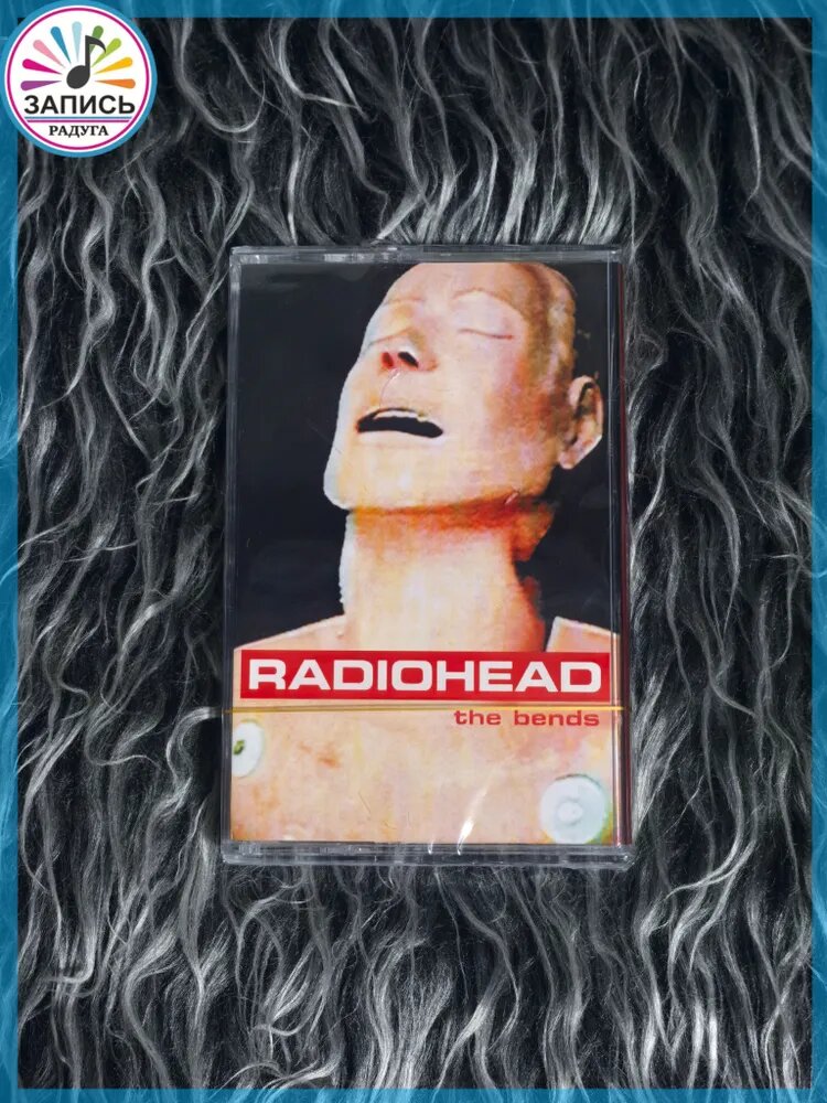 Аудиокассета Radiohead The Bends кассета Совершенно ноый Заводская упаковка