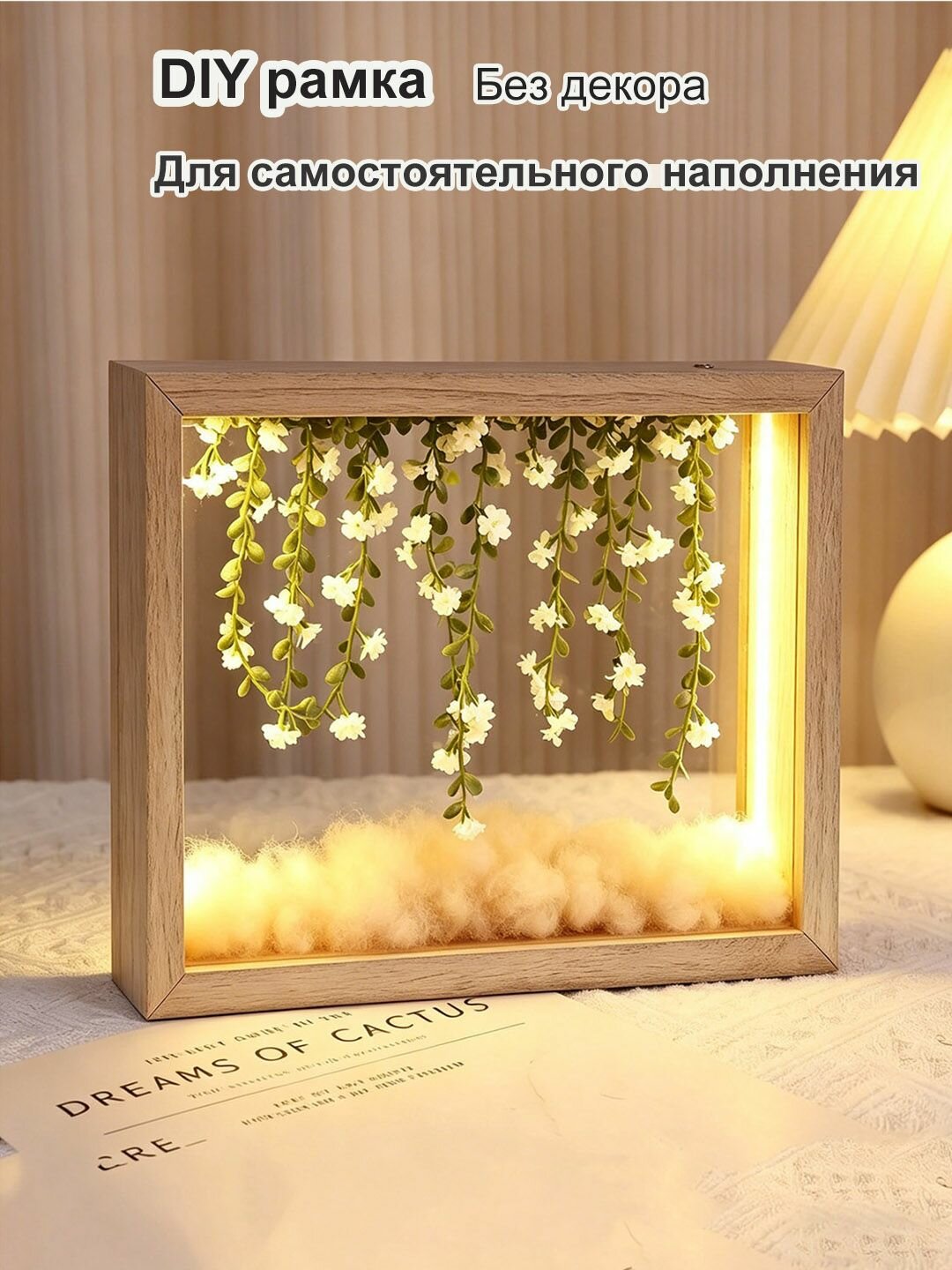 Фоторамка