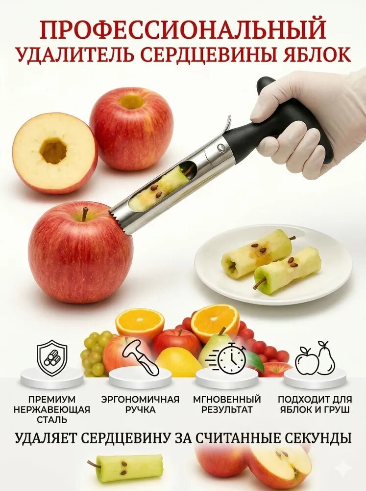 Нож для удаления сердцевины