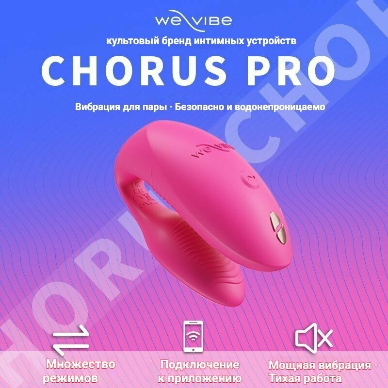 We-Vibe Вибратор, цвет: розовый, 8 см