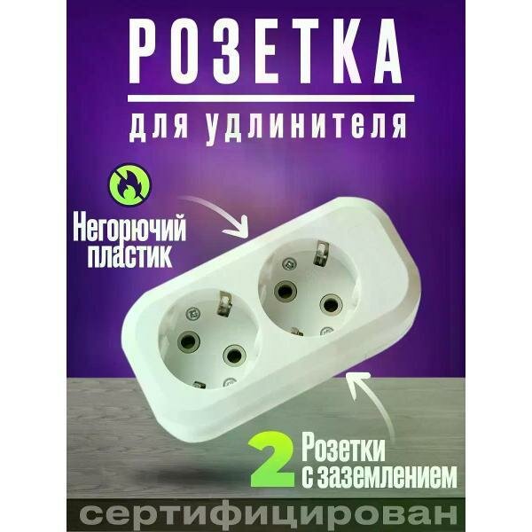 Удлинитель электрический EX&EL Колодка розеточная для удлинителей с заземлением 2 гнезда