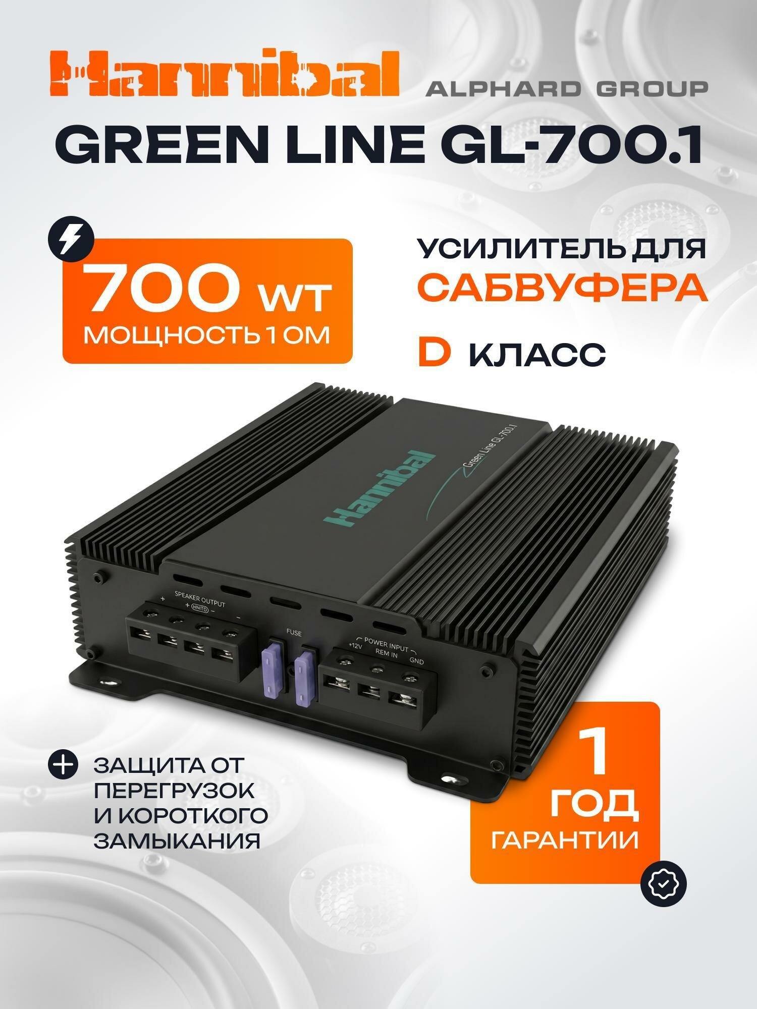 Автомобильный усилитель DEAF BONCE GL-700.1
