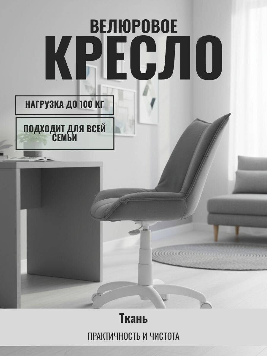 Компьютерный стул для всей семьи, удобный