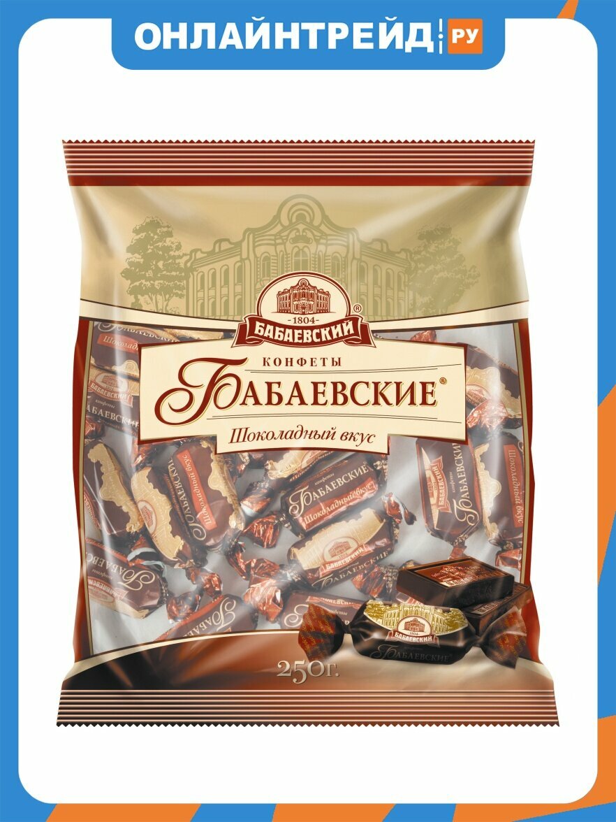 Конфеты Бабаевский Бабаевские шоколадный вкус 250 г