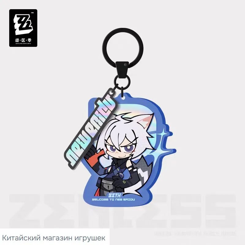 MiHoYo: Zenless Zone Zero Чиби Акриловый Чарм Аниме фигурка(7-8cm), Seth