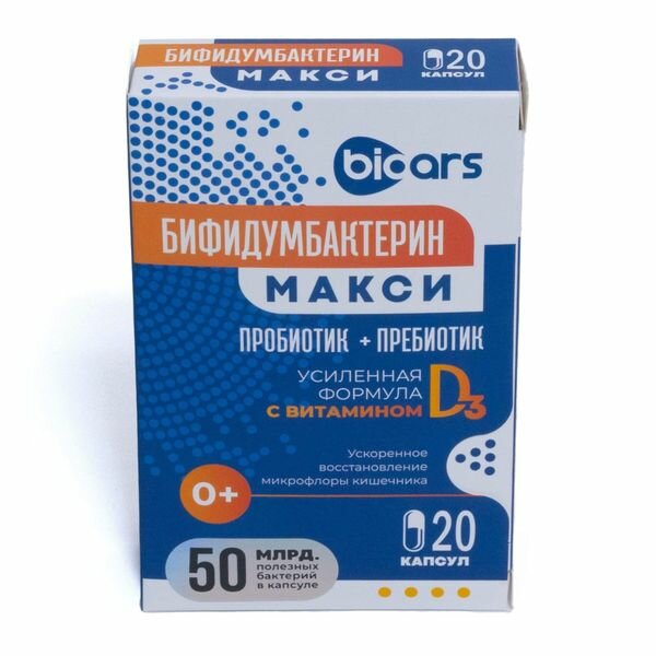 Бифидумбактерин Макси капсулы 350мг 20шт