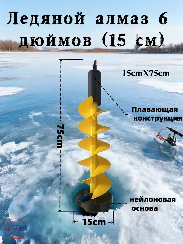 Ледобур Электрический, диаметр:150 мм