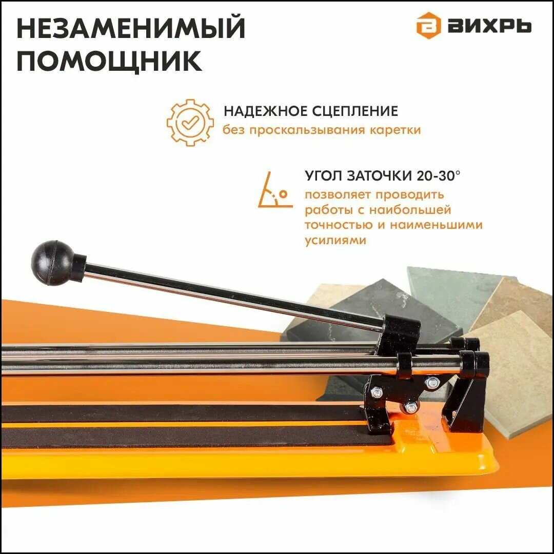 Вихрь Плиткорез ручной — фото 1