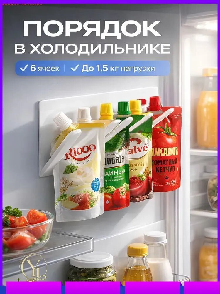 Органайзер для холодильника, 1 шт