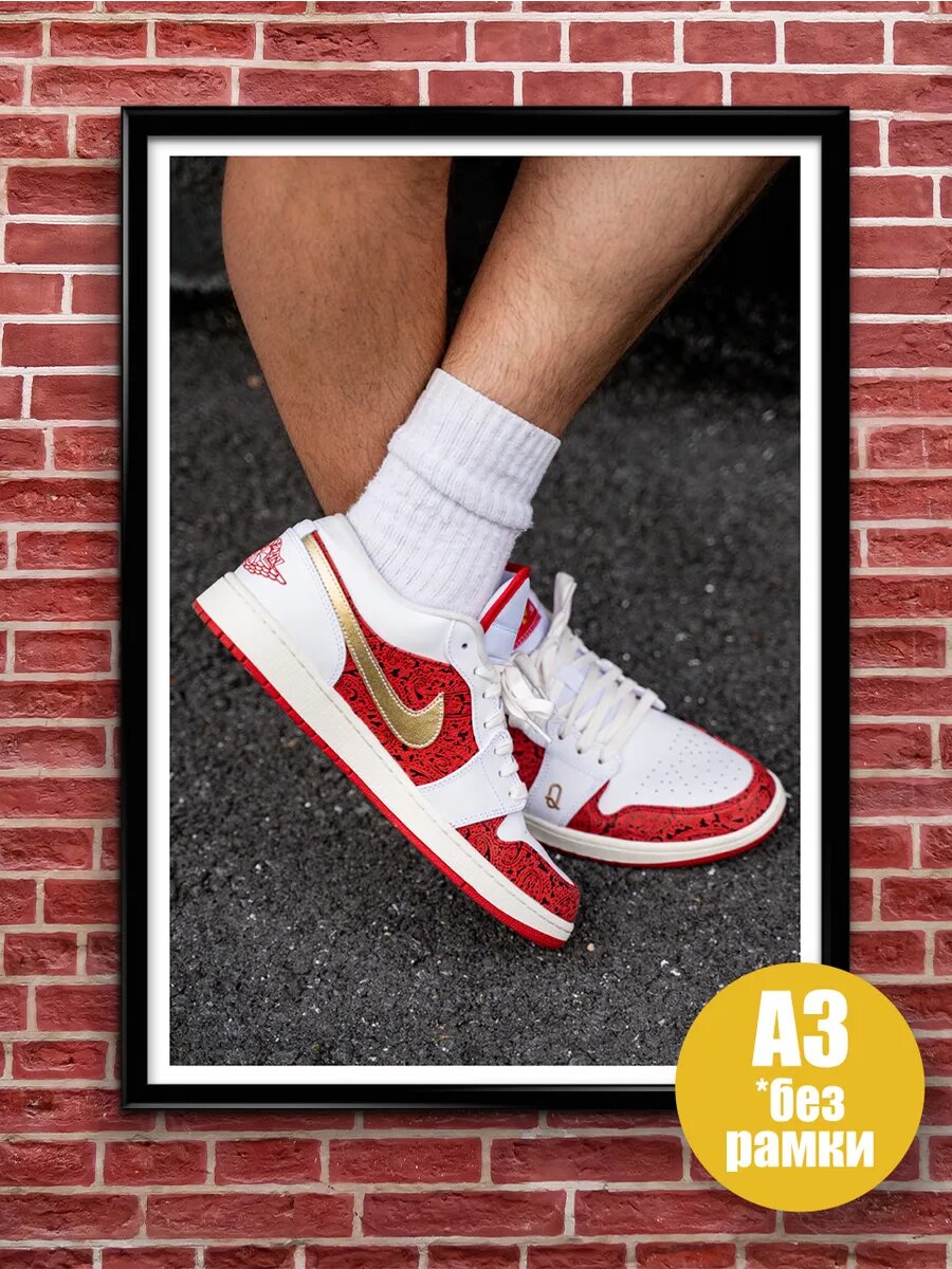 Постер от "jojomojo" интерьерный кроссовки Nike, А3 (297*420), без рамы, глянцевая бумага