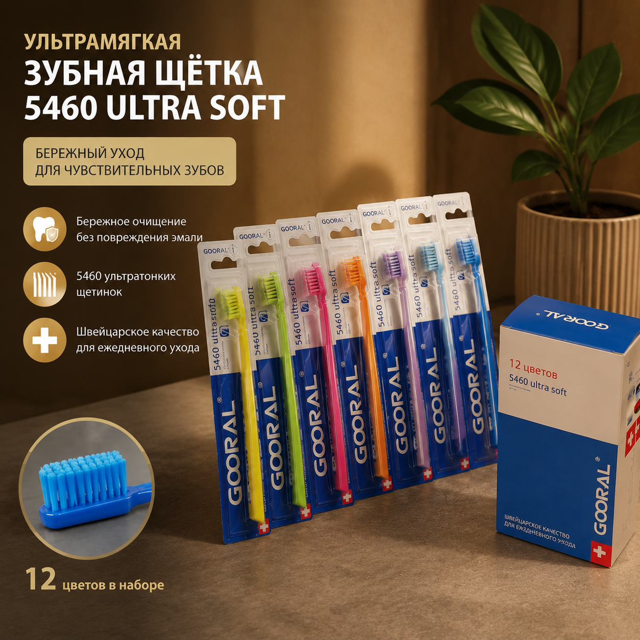 Зубная щетка 2 щетки ультраsмягкие щетинки 0 10 mm cs5460
