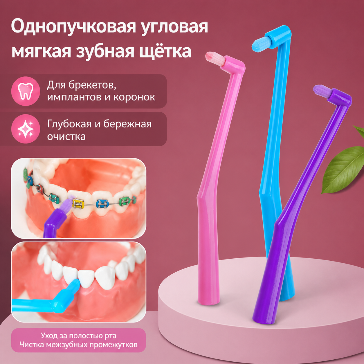 Зубная щетка unifilar revyline s1200 щетинки monofilamento
