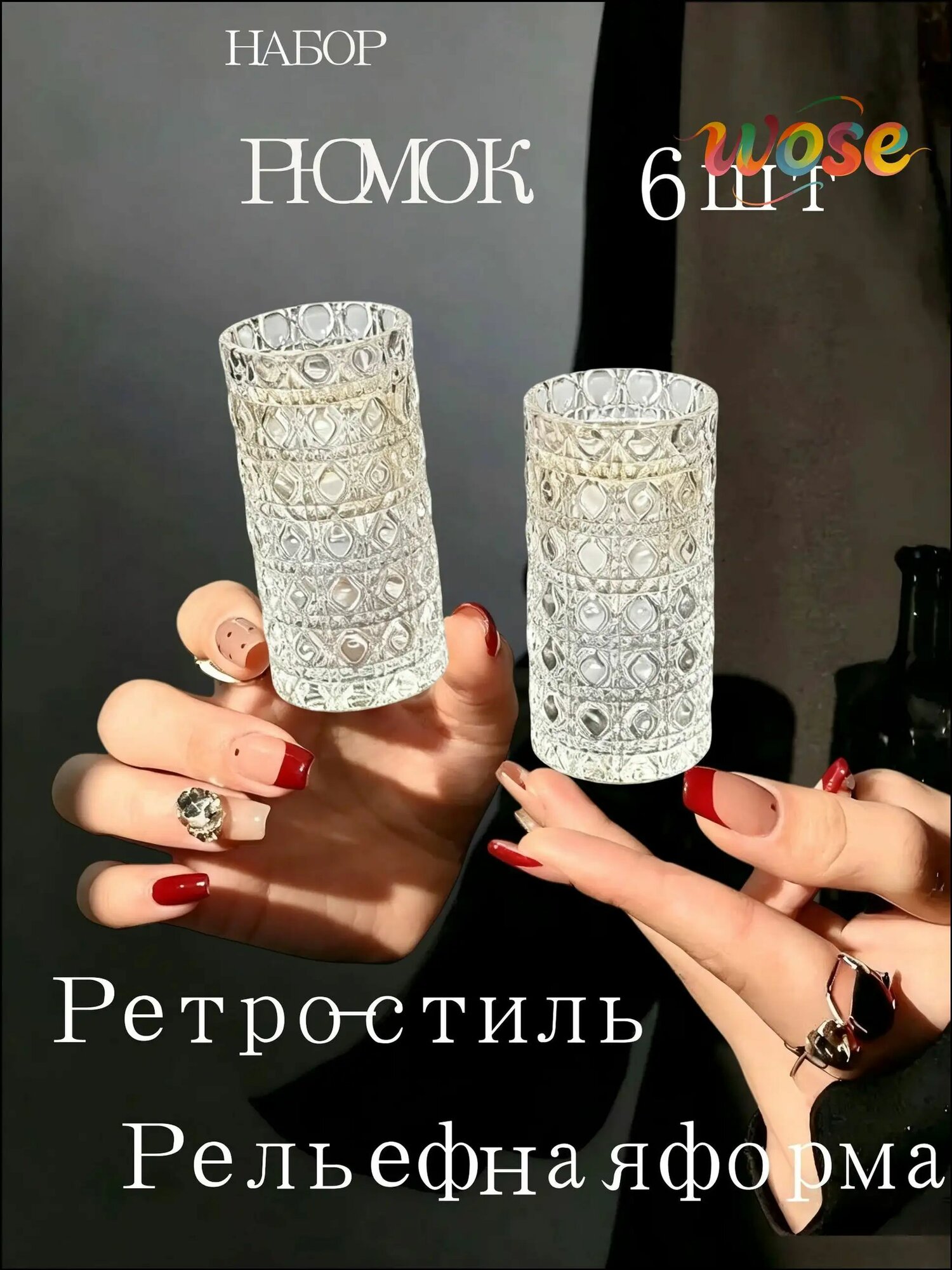 Стопка, 40 мл, 6 шт