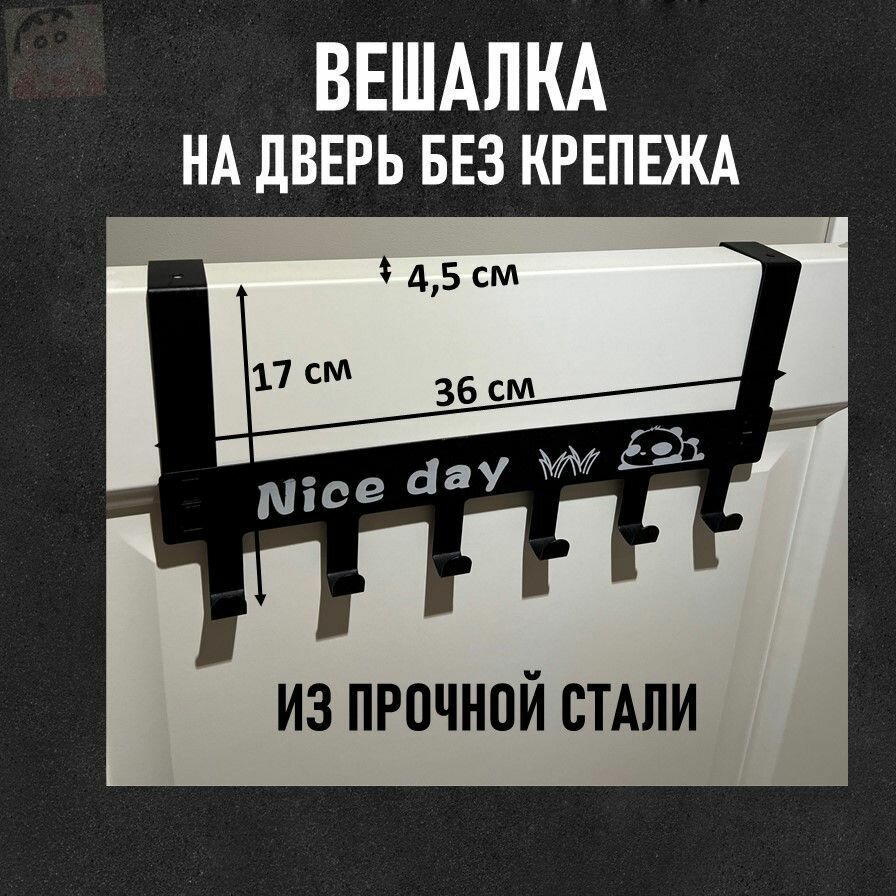 Вешалка на дверь навесная1