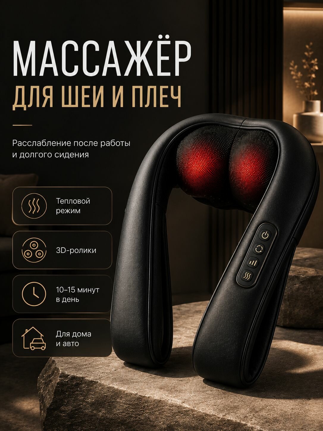 Массажер для шеи и плеч с подогревом, электрический массажер для дома