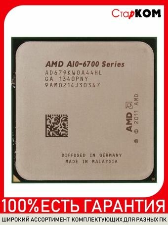 Процессор AMD A10-6700 Richland AD67000KA44HL FM2