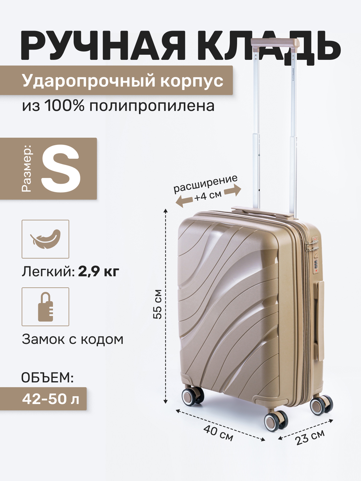 Чемодан 