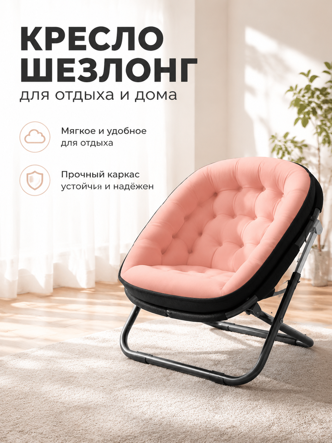 Трансформируемое кресло для учебы и отдыха, розовый, с подголовником, для студента