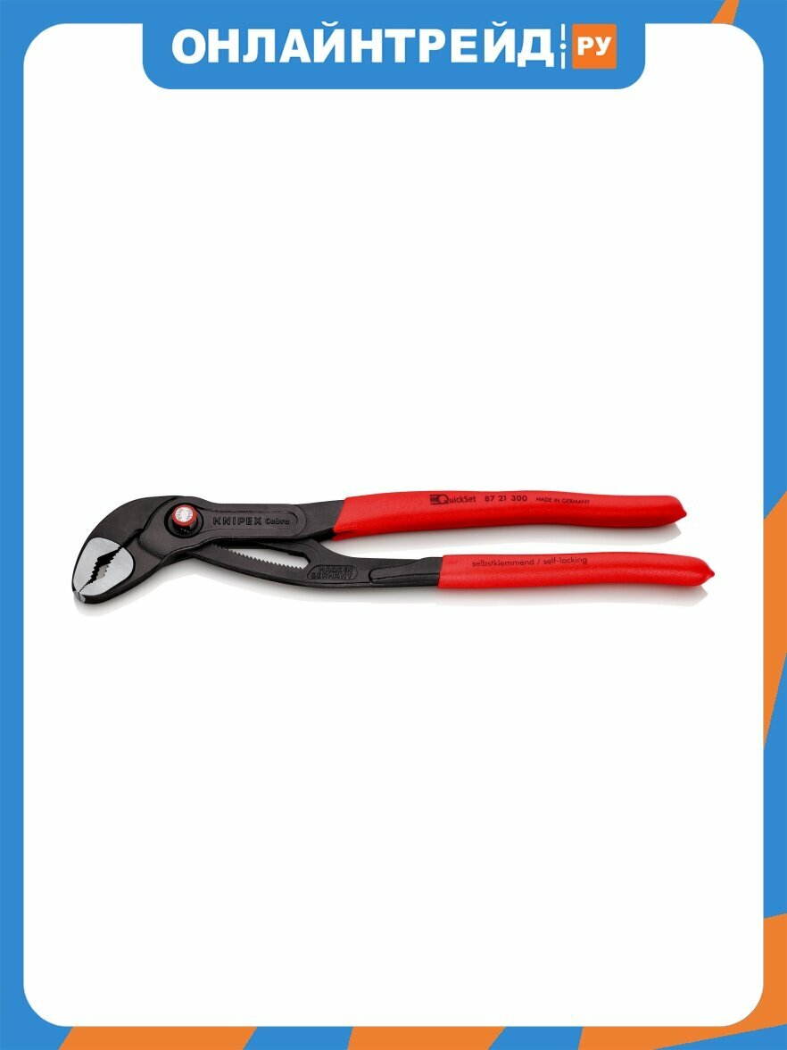Клещи переставные Knipex KN-8721300SB COBRA® QuickSet, 70 мм (2 3/4"), 300 мм, пластиковые рукоятки
