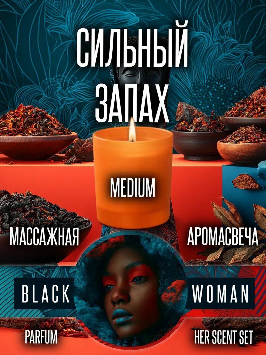 Масло свеча для массажа с насыщенным запахом