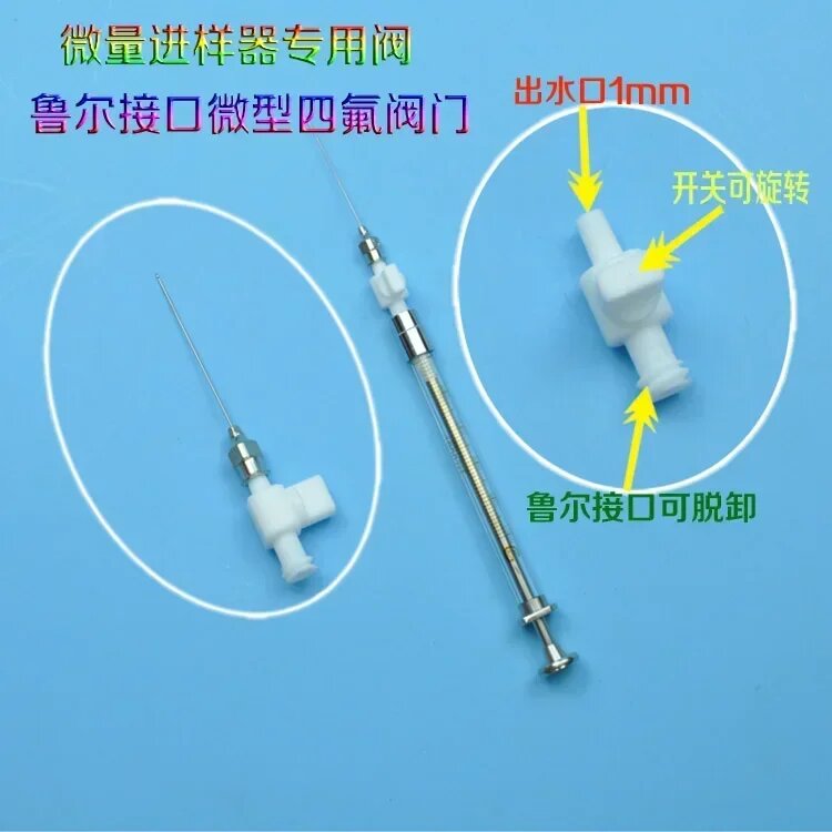 Миниатюрный клапан из птфэ TailKuKe Valve type 1000ul