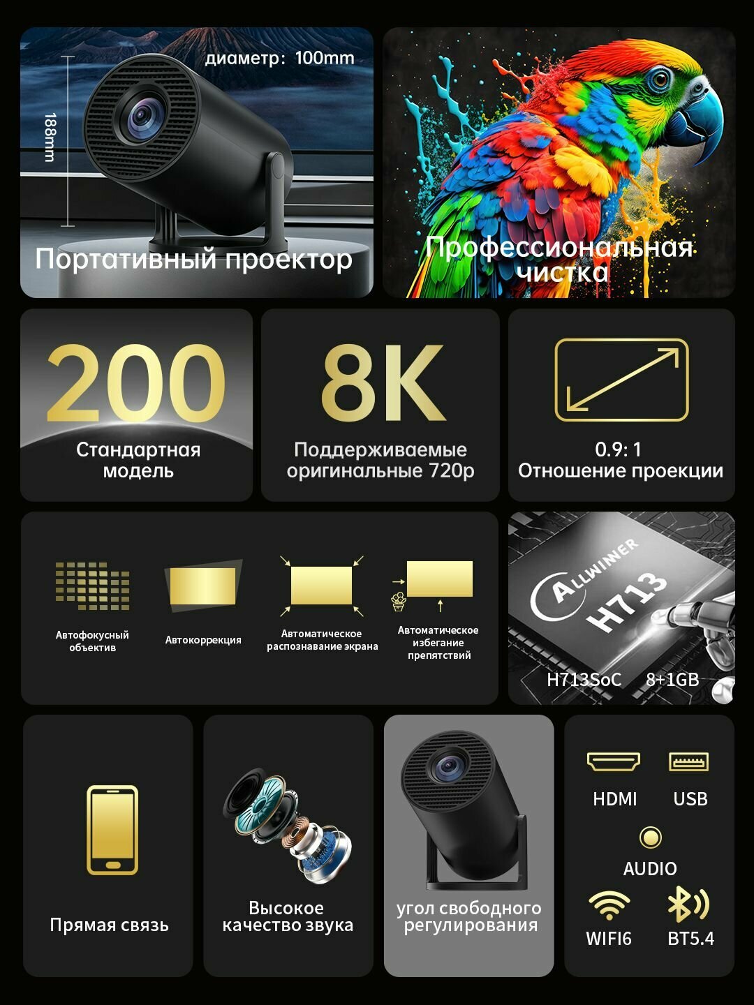 Проектор, 1LCD, черный — фото 1