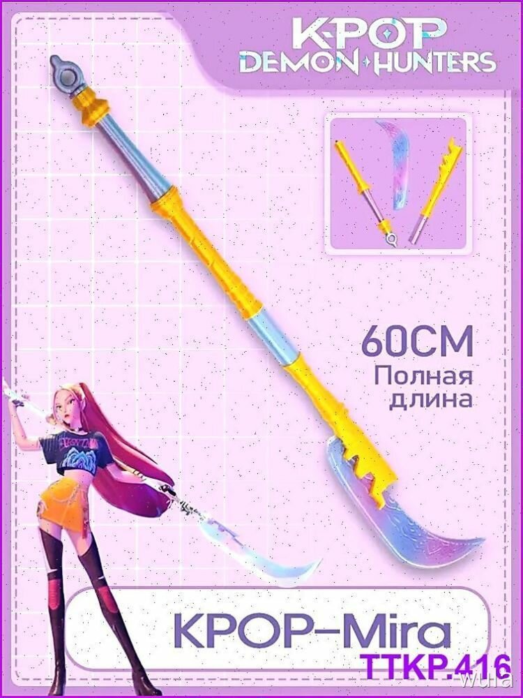 Лайтстик Хантрикс