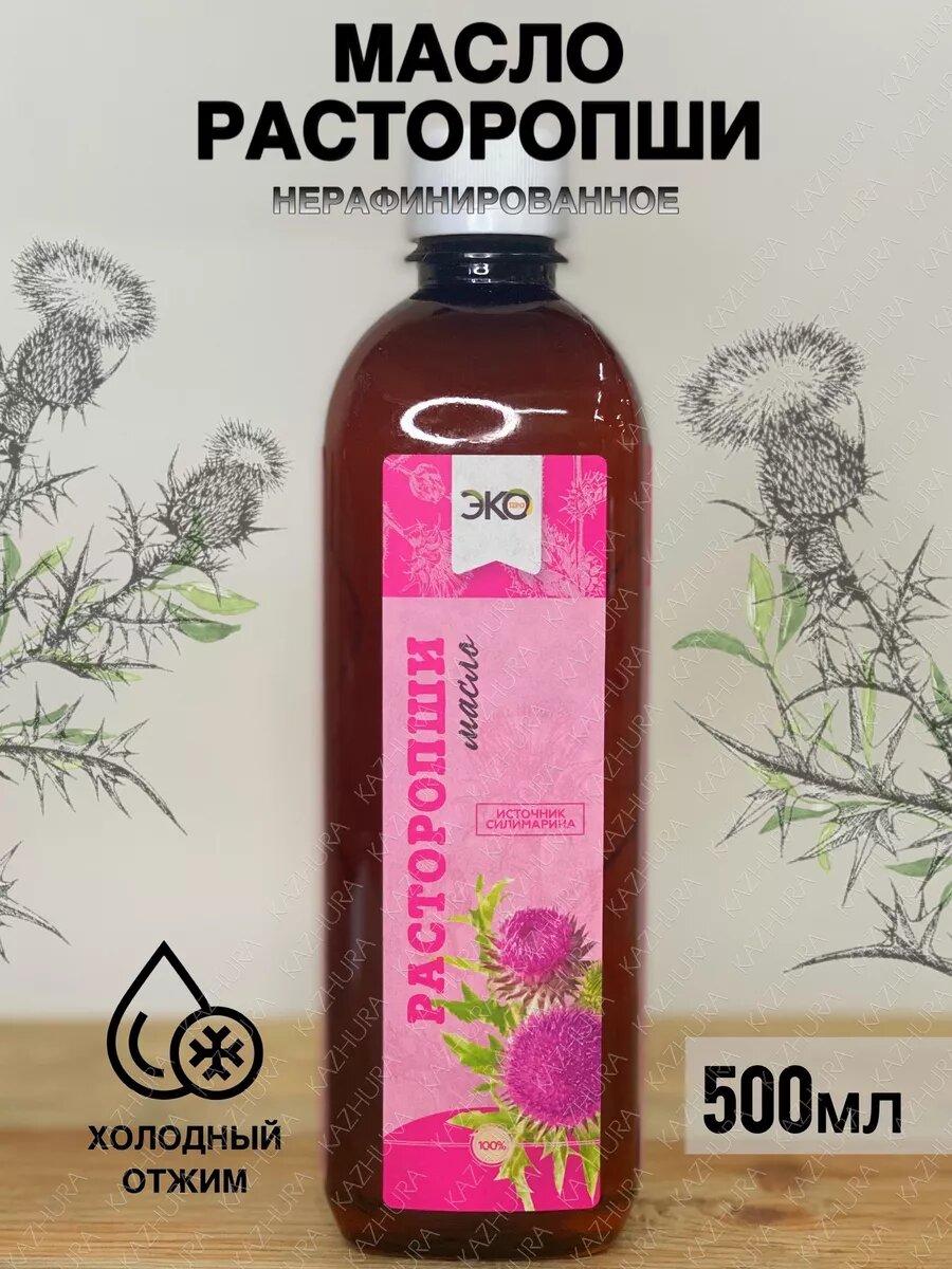 Масло расторопши пищевое 500 мл