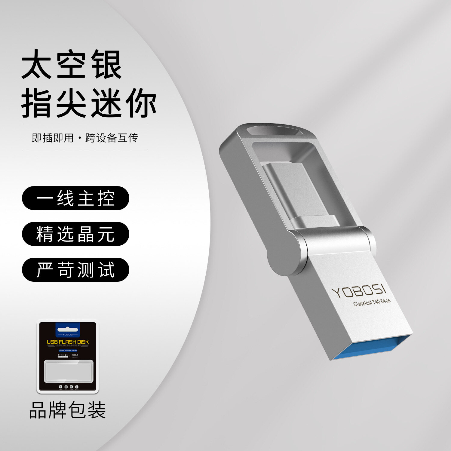 USB-флешка с Type-C интерфейсом 3.0, 64 ГБ, космическая серебристая, брендовая упаковка с логотипом для мобильного и