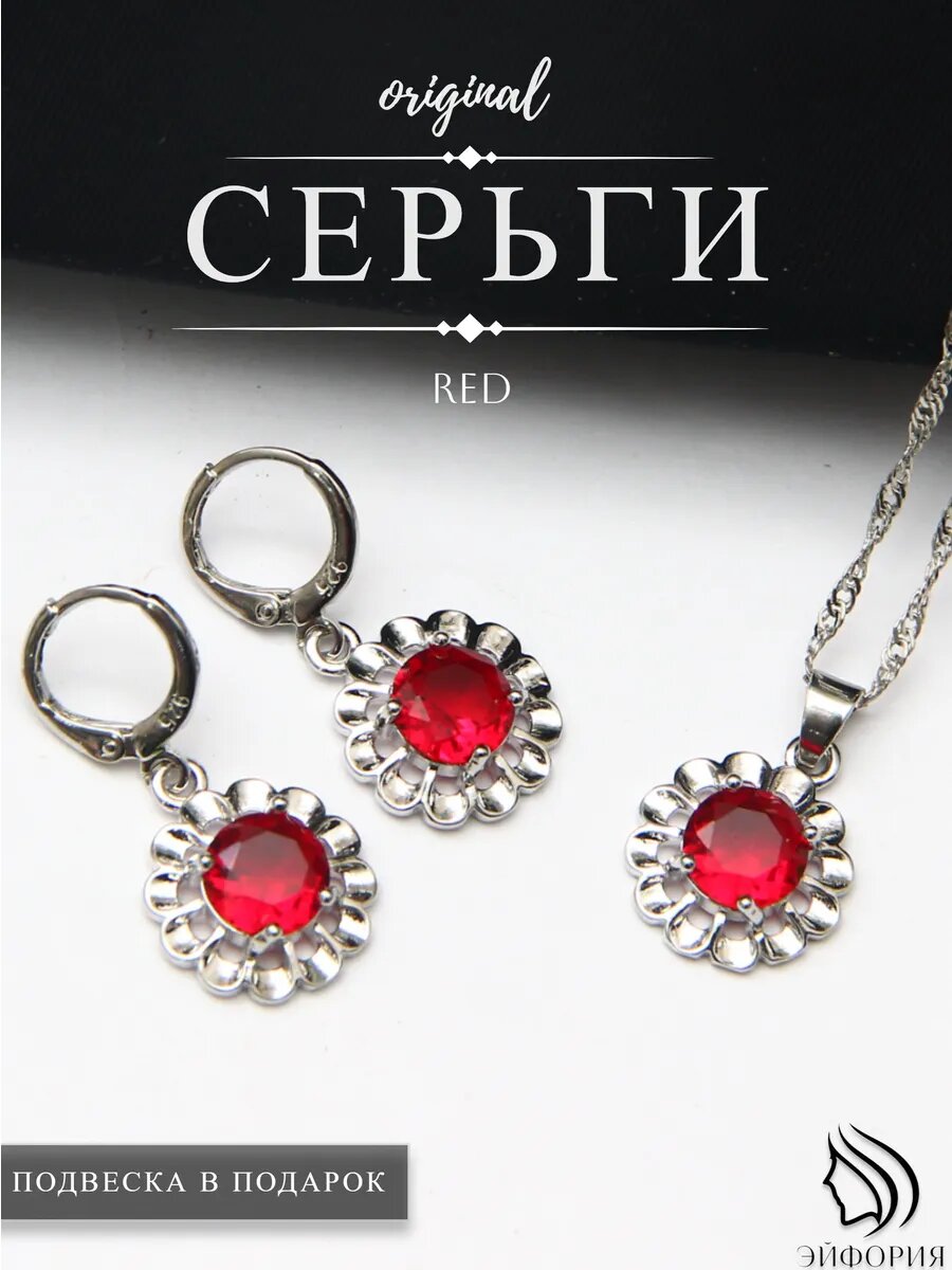 Серьги, циркон