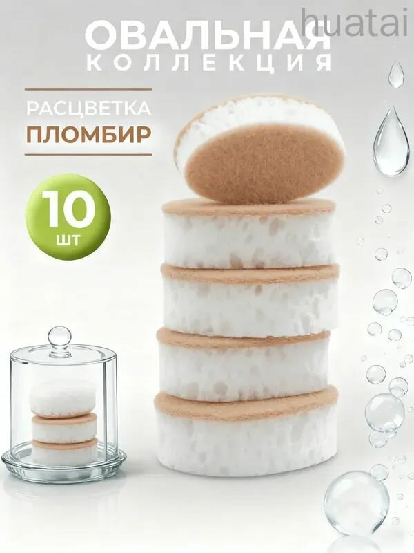 Губка, Пенополиуретан
