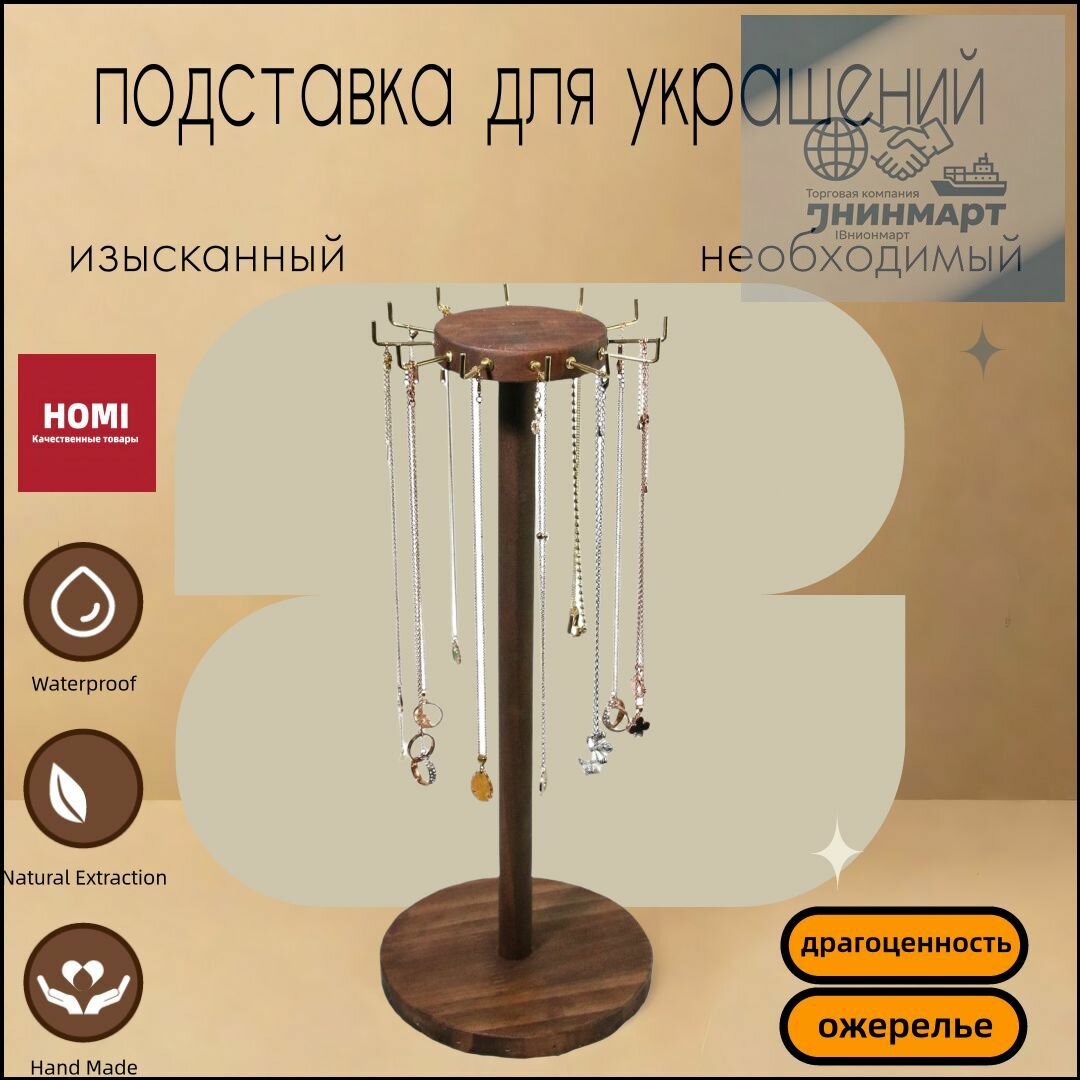 Органайзер