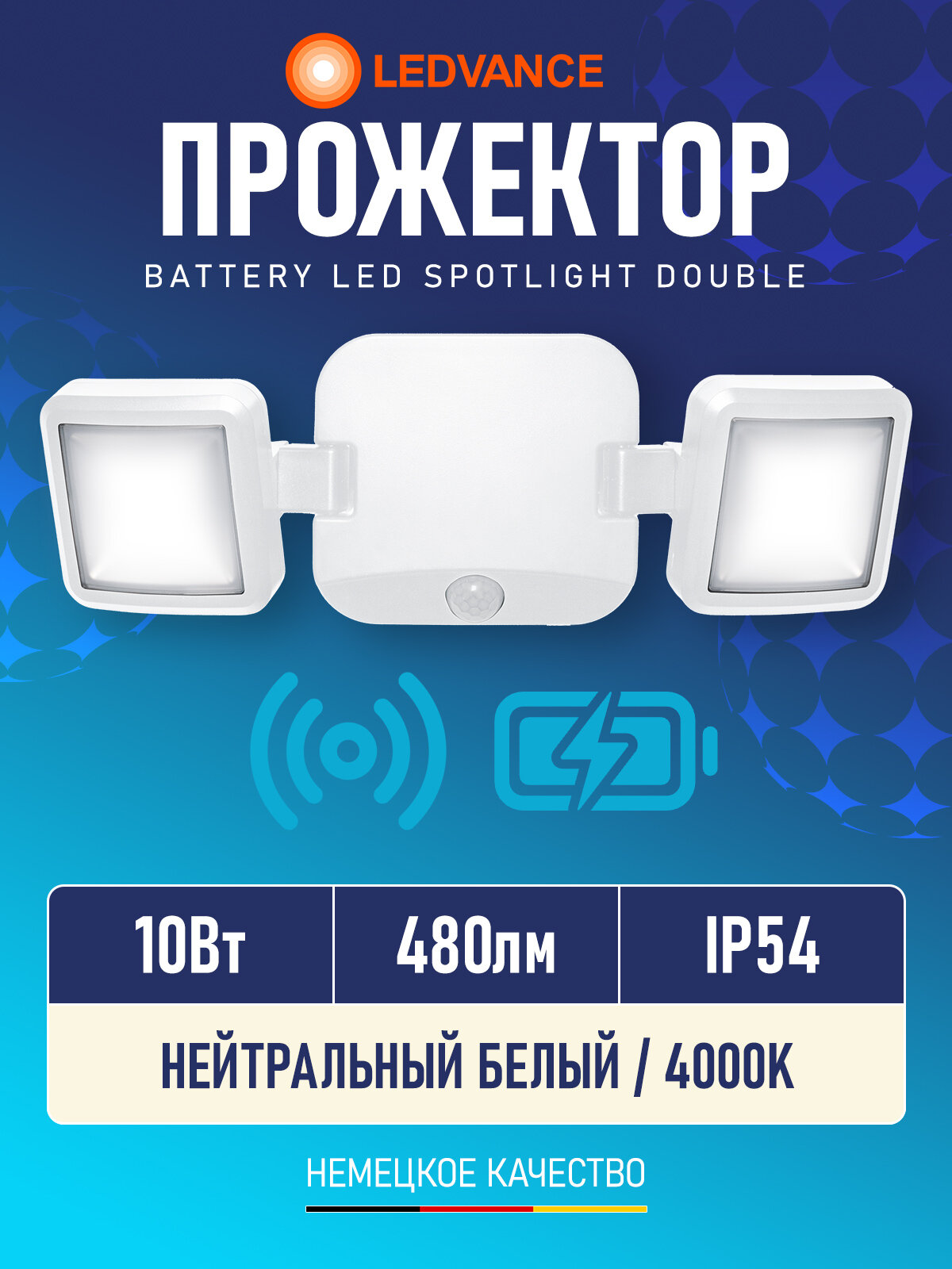 Аккумуляторный светодиодный прожектор с сенсором LEDVANCE BATTERY LED SPOTLIGHT DOUBLE 480лм 10 Вт 4000К IP54 белый