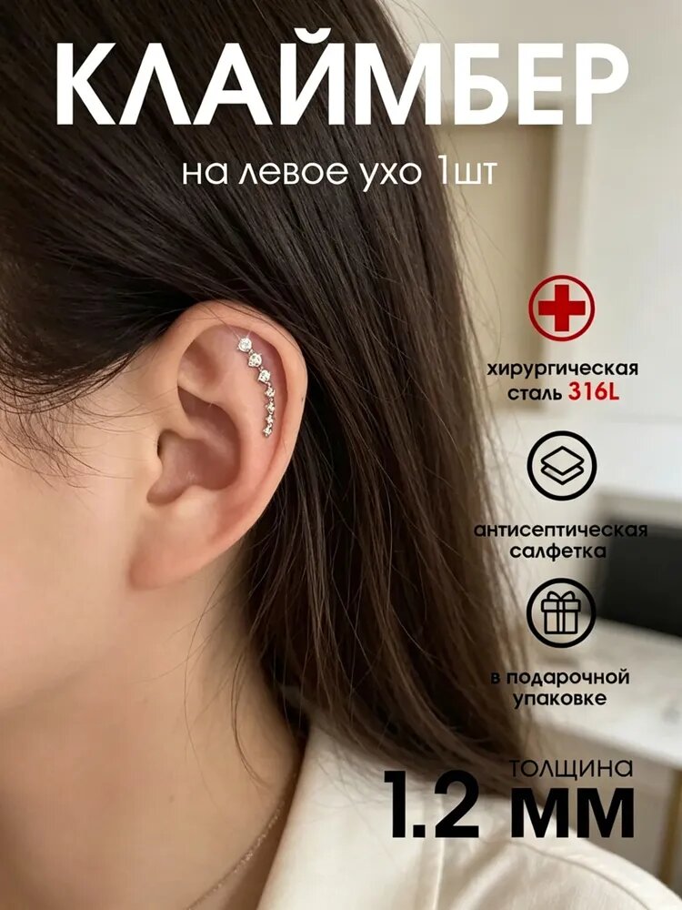 Пирсинг