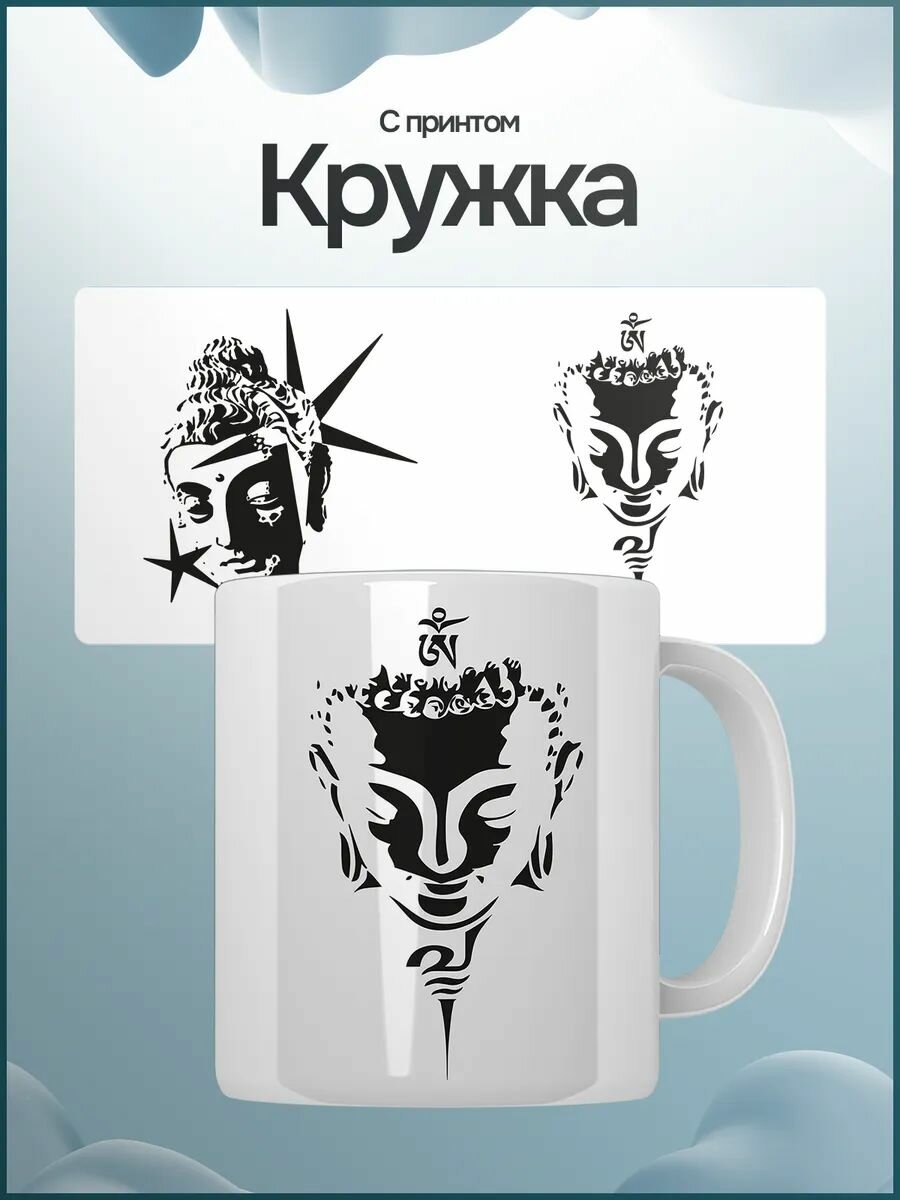 Милая Кружка с рисунком для чая Будда