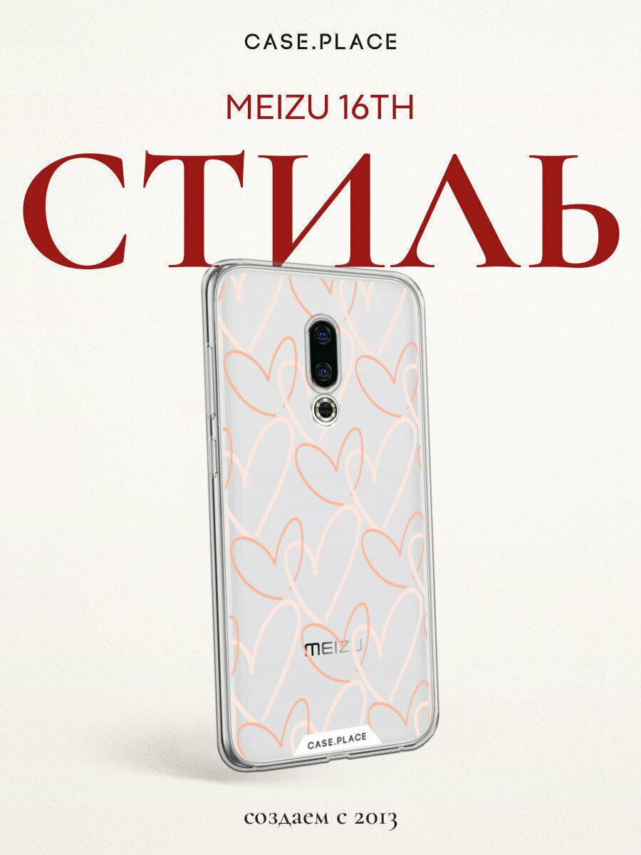 Чехол на Meizu 16th / Мейзу 16th с принтом Узор из сердечек, прозрачный