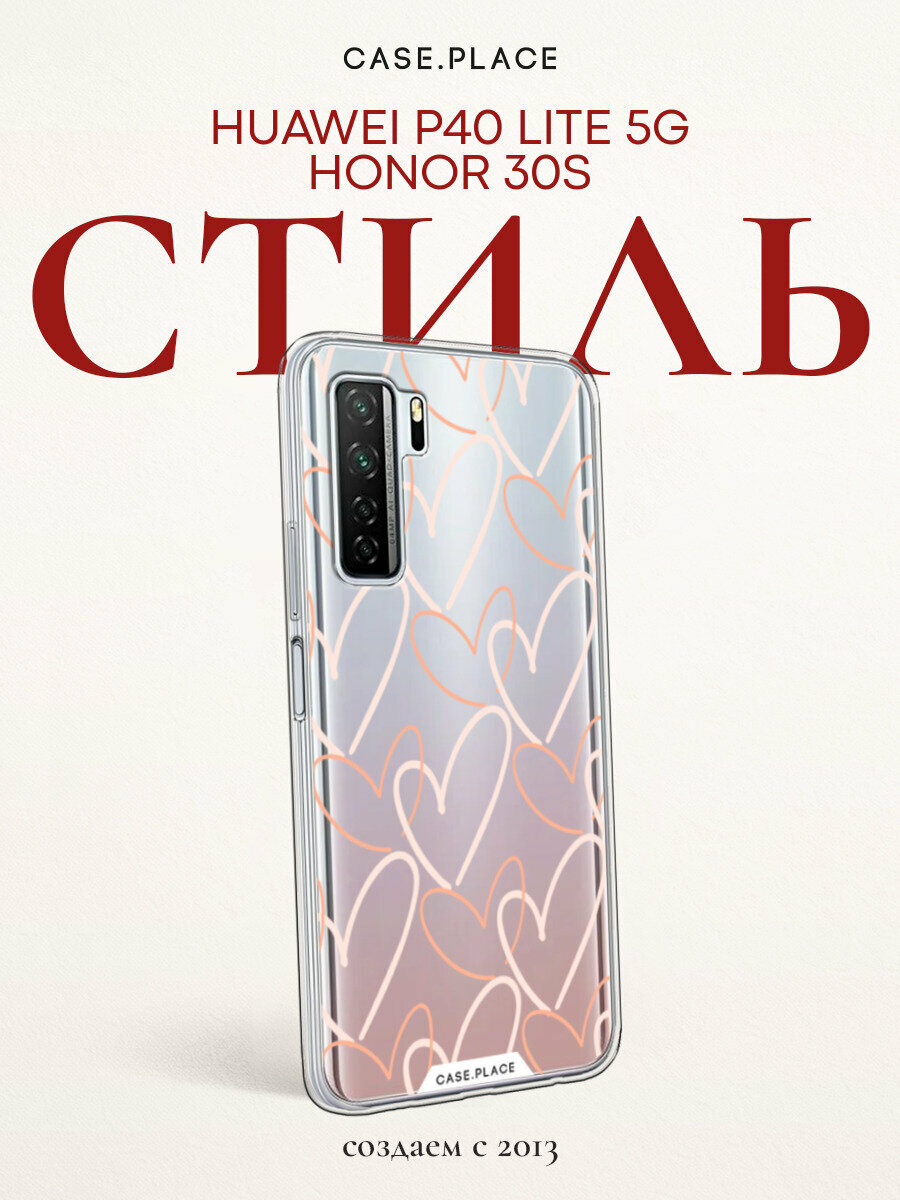 Чехол на Honor 30S Global/Huawei P40 Lite 5G/Nova 7 SE / Хонор 30S с принтом "Узор из сердечек", прозрачный
