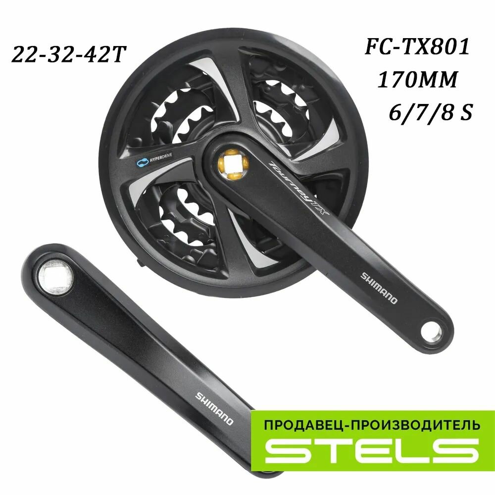 Велосипедная система под квадрат Shimano TX801 22-32-42T система шатунов квадрат 22T 32T 42T