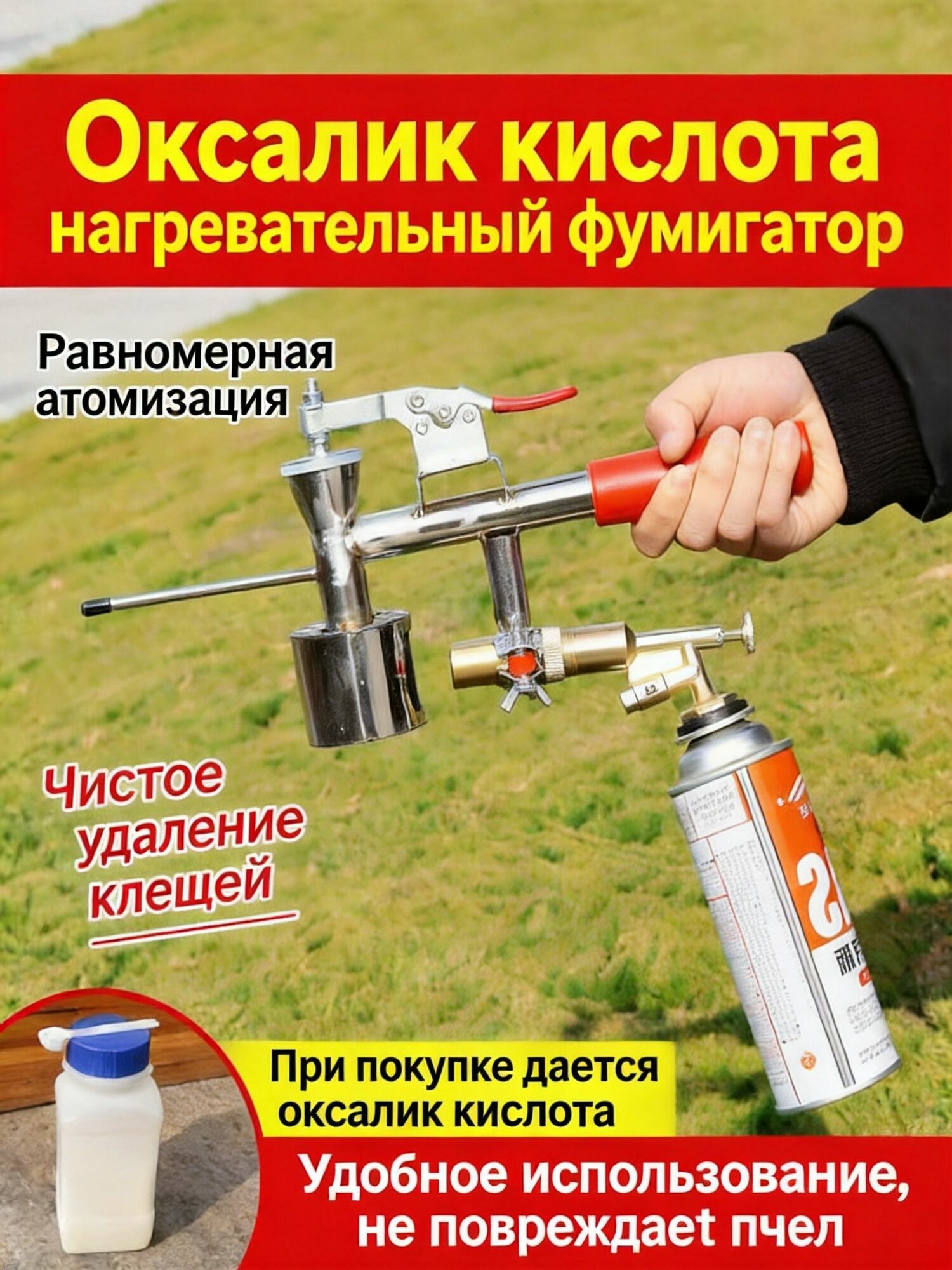 Сублиматор для щавелевой кислоты — фото 1