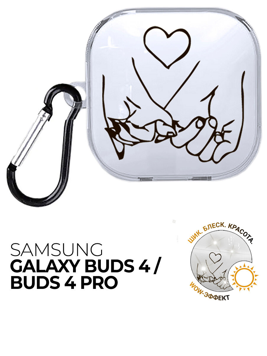 Чехол на Samsung Galaxy Buds 4 / Buds 4 Pro с принтом Lovers Hands, hst